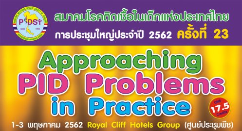 วงการแพทย์-วงการยา ข้อมูลสุขภาพ วิธีการดูแลตัวเอง โรคร้าย